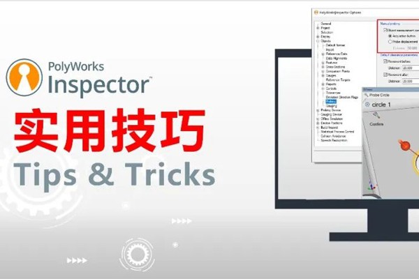 PolyWorks最新资讯